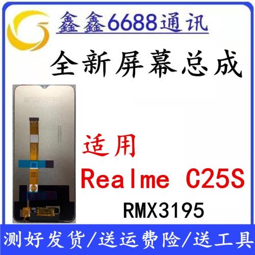 適用真我Realme c25s屏幕總成RMX3195手機觸摸顯示內外一體屏全新|手機螢幕總成|ETMall東森購物網
