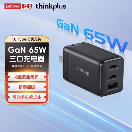 thinkplus GaN氮化鎵聯想筆記本電腦電源三口三個插頭快充電器65W|筆記本電源|ETMall東森購物網
