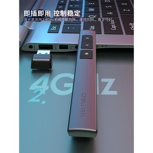 德國日本進口技術得力 2802/2802G翻頁筆商務教學筆PPT演講投影|USB翻頁雷射筆|ETMall東森購物網