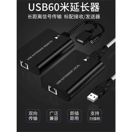 USB單網延長器60米轉網線放大器USB加長轉換攝像頭USB轉RJ45外接|USB HUB/轉換器|ETMall東森購物網