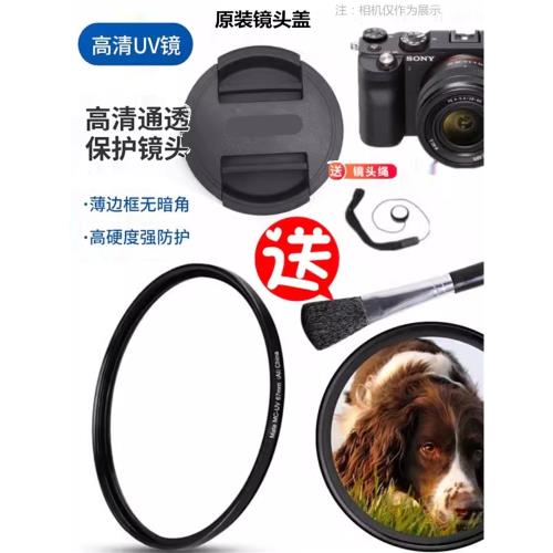 適用索尼ILCE-QX1L QX1鏡頭數碼相機配件SELP1650鏡頭蓋+UV保護鏡|鏡頭配件|ETMall東森購物網