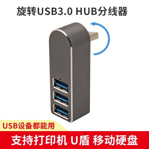 鋁合金旋轉USB3.0 HUB分線器usb hub分線器4口usb 3.0集線器擴展|USB HUB/轉換器|ETMall東森購物網