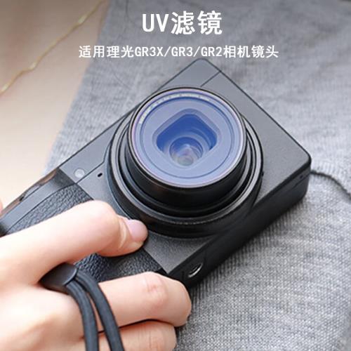 適用于理光GR3X/GR3/GR2相機鏡頭UV濾鏡光學玻璃保護鏡防灰耐刮|鏡頭配件|ETMall東森購物網