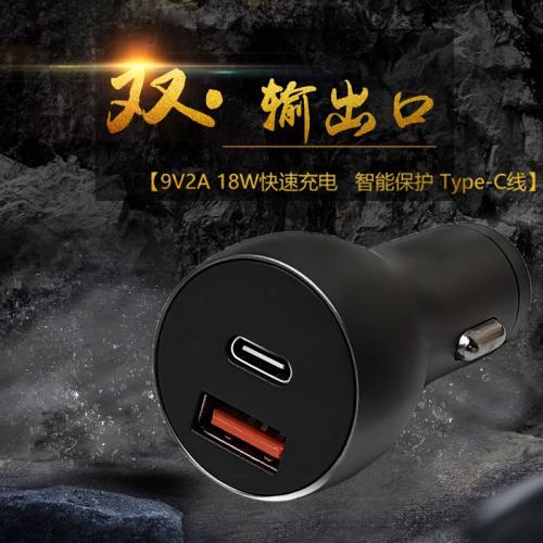 PD車載18W充電頭適用于蘋果快充typec安卓便攜迷你充電器頭快充|車用充電器|ETMall東森購物網