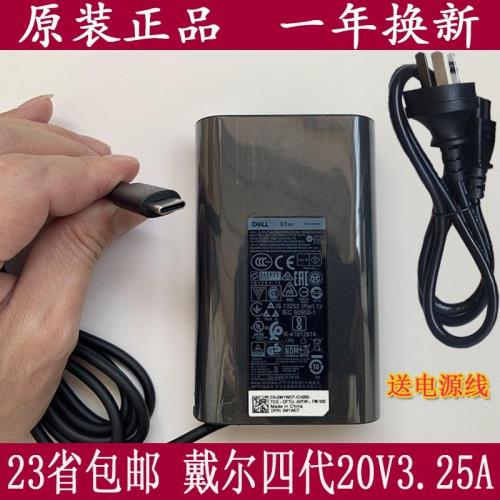 原裝DELL戴爾Inspiron 14 7490筆記本電源適配器65W TYPE-C充電器|筆記本電源|ETMall東森購物網