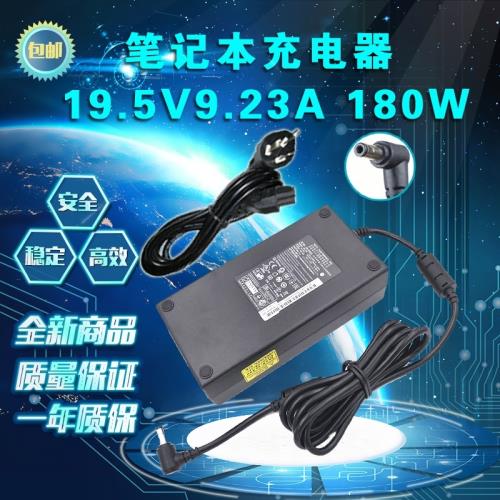 19.5V9.23A機械師F117機械革命深海泰坦X7Ti-S X8 電腦充電器180W|筆記本電源|ETMall東森購物網
