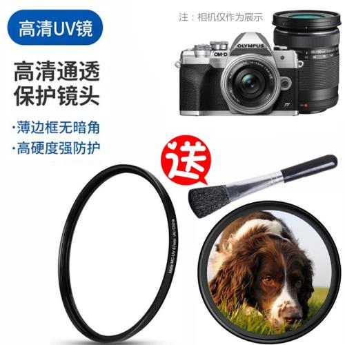 適用奧林巴斯E-M10 Mark IV EM10 M2 M3 em10微單相機UV鏡 鏡頭鏡|鏡頭配件|ETMall東森購物網
