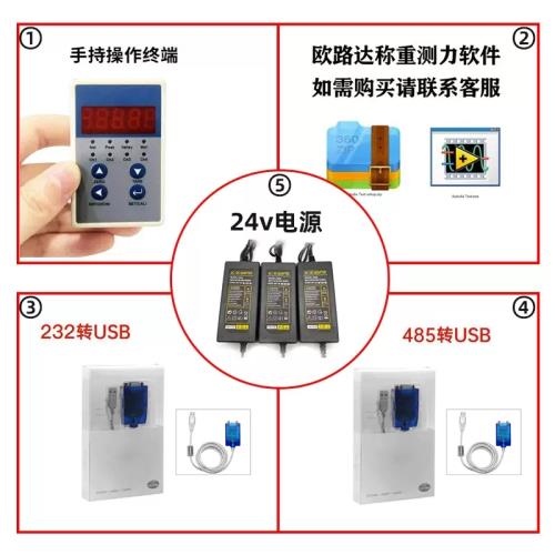 歐路達配件手持器測力軟件RS232轉USB電源24V線RS485轉USB|USB HUB/轉換器|ETMall東森購物網