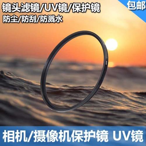 適用索尼77mmUV鏡濾鏡100-400 70-200 85F14GM A7M5 A7M4A7R3相機|鏡頭配件|ETMall東森購物網
