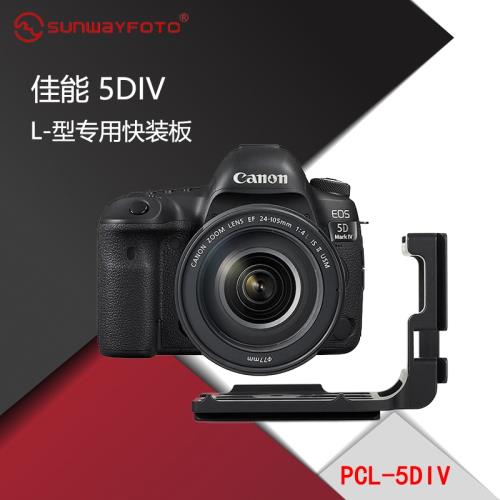 SUNWAYFOTO晟崴PCL-5DIV佳能5DIV 5DIII 5D4 5D3L型快裝板配件|腳架/雲台|ETMall東森購物網
