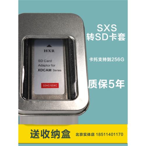索尼Z280/X280/EX280/EX1R/160攝像機SXS轉SD卡套卡托支持到256G|攝影機配件|ETMall東森購物網