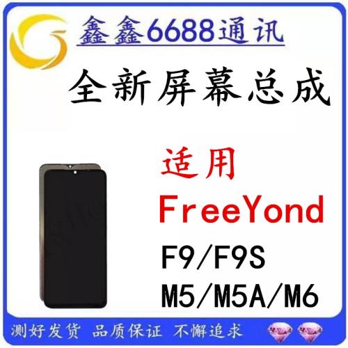 適用于FreeYond M6 F9S M5A F9 M5 4G 5G顯示觸摸內外屏幕總成|手機螢幕總成|ETMall東森購物網