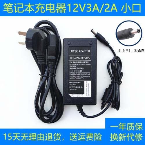 IRU愛爾游Q15A Q14S筆記本電腦電源適配器線12V/19V小口充電器|筆記本電源|ETMall東森購物網
