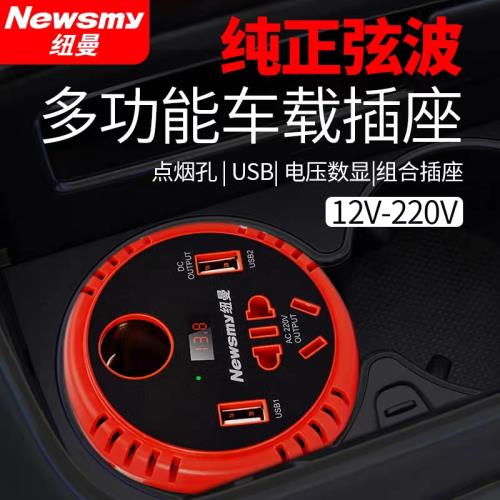 紐曼車載充電器NM-8點煙器3口USB車通用24V汽車手機快充12V一分三|車用充電器|ETMall東森購物網
