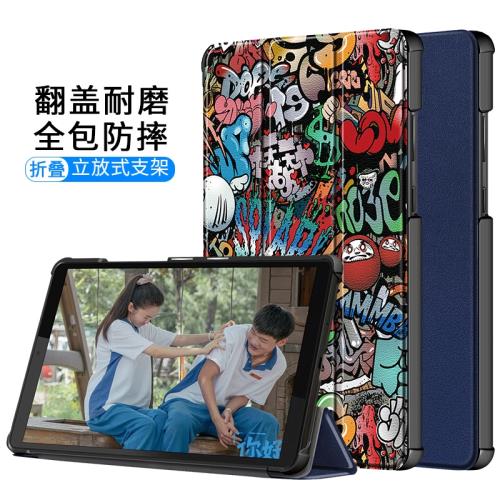 聯想Tab M8保護套TB-8505XS皮套8英寸平板電腦TB-8705n外殼8506Fi|平板電腦保護套/殼|ETMall東森購物網