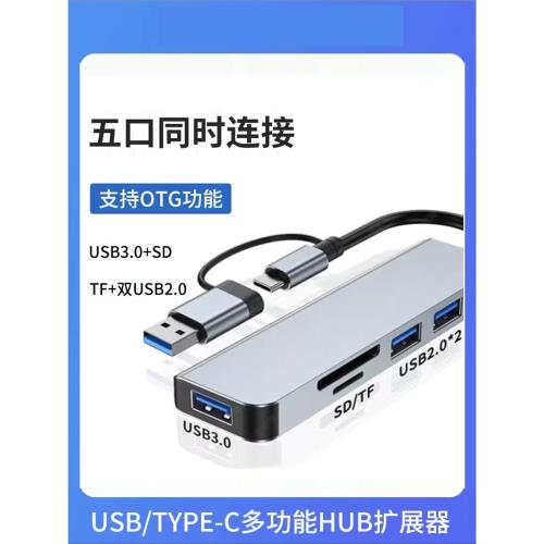 usb多接口擴展器Type-C分線器USB hub筆記本電腦高速集線器轉接頭|USB HUB/轉換器|ETMall東森購物網