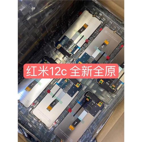 適用紅米12C手機屏幕總成22120RN86C觸摸液晶Redmi 12C顯示內外屏|手機零件|ETMall東森購物網