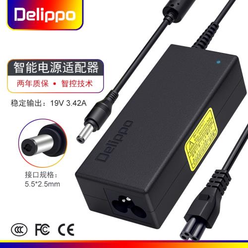 海爾筆記本電源適配器 19V3.42A 65W充電線 電腦 接口直徑5.5MM|筆記本電源|ETMall東森購物網