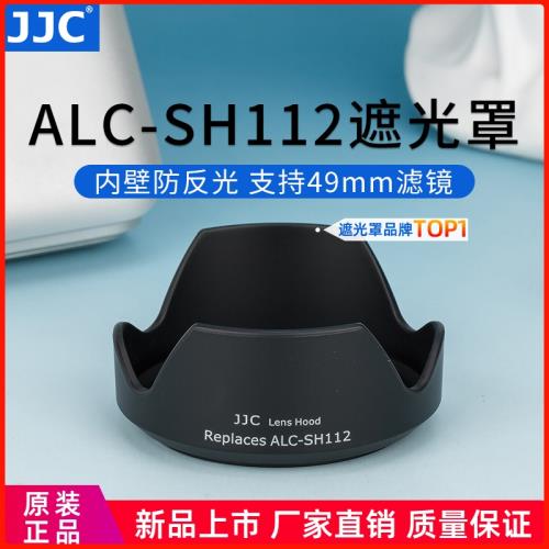 JJC 適用索尼ALC-SH112遮光罩FE 28mm F2/16mm f/2.8鏡頭NEX-5N N|鏡頭配件|ETMall東森購物網