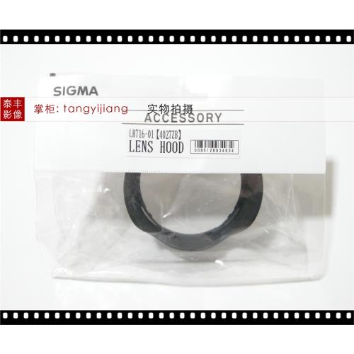 適馬原裝 LH716-01 16 1.4 16/1.4 16f1.4 16mm f1.4 67mm 遮光罩|鏡頭配件|ETMall東森購物網