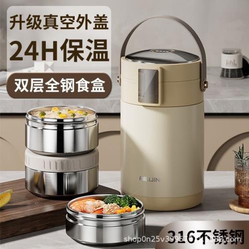 日本AILIJIN 316不銹鋼保溫飯盒24小時超長上班族學生多層保溫桶|金秋購物節，全站最高39%回饋，消費滿額再抽999黃金|便當/保溫桶 ...