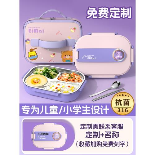 專用女孩兒童分格餐盤316不銹鋼|便當/保溫桶/保溫提鍋|ETMall東森購物網
