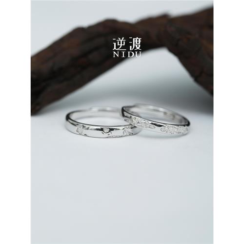 逆渡（尋地圖的你）通體S925純銀送禮物情侶可調節戒指男女對戒|戒指/指環|ETMall東森購物網
