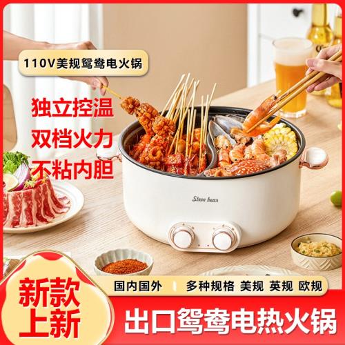 110V美規大容量6L鴛鴦電火鍋家用電煮鍋多功能涮炒一體不粘電鍋|電熱火鍋/煎鍋|ETMall東森購物網