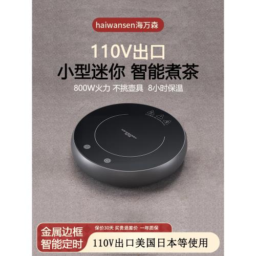 110V美標海外出口電陶爐美國日本煮茶器家用金屬小型新款電磁爐|電磁爐/陶爐|ETMall東森購物網