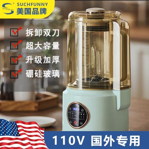 110V伏破壁機輕音家用加熱全自動美國加拿大日本出口小家電豆漿機|破壁機|ETMall東森購物網