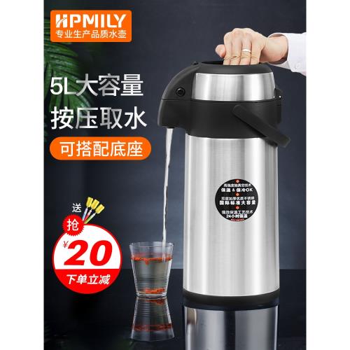 助家樂氣壓式熱水瓶大容量按壓式保溫壺家用304不銹鋼5L車載暖瓶|熱水瓶|ETMall東森購物網