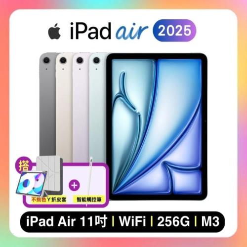 【預購】Apple iPad Air 11吋 M3 256G WiFi (2025) 平板電腦 搭保護殼+觸控筆+快充頭+螢保貼組合|iPad Air|ETMall東森購物網