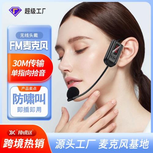 協訊達FM無線麥克風教師擴音器頭戴耳麥導游教練車載小話筒|麥克風/麥克風|ETMall東森購物網