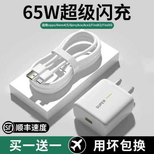 適用realme真我gt數據線65w閃充真我gt大師探索版neo3/2/x50/x7pro閃速版q2q3q5手機80w充電線6.5a快充type-c|手機數據線|ETMall東森購物網