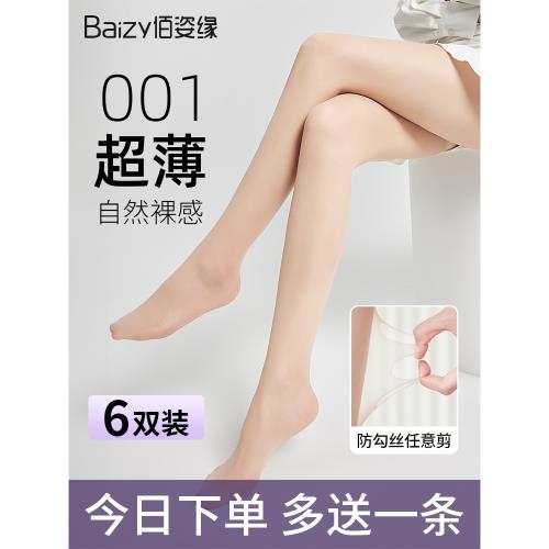 肉色絲襪女夏季超薄款防勾絲光腿神器0d美膚襪春秋防曬大碼連褲襪|褲襪/打底襪|ETMall東森購物網