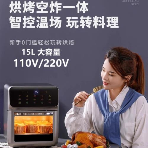110V烤箱空氣炸鍋一體機多層可視智能大容量香港臺灣大容量15L|氣炸鍋|ETMall東森購物網