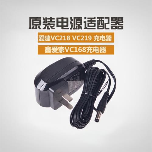 TEK/愛建/鑫愛家無線吸塵器配件電源適配器充電器vc218/168/A8|吸塵器配件/耗材|ETMall東森購物網