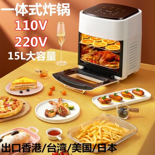 出口110V智能空氣炸鍋15L大容量電炸鍋烤箱一體干果機風干機廚房|氣炸鍋|ETMall東森購物網