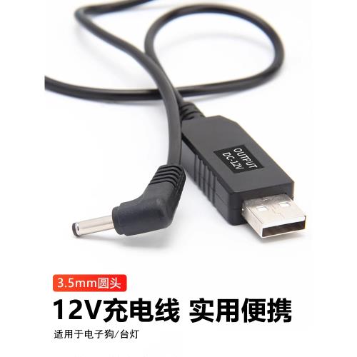 海天牛 適用于征服者電子狗行車記錄儀駕校電源線學時器計時器USB接口5V轉12V升壓線DC12V數據線電子狗充電線|數據線|ETMall東森購物網