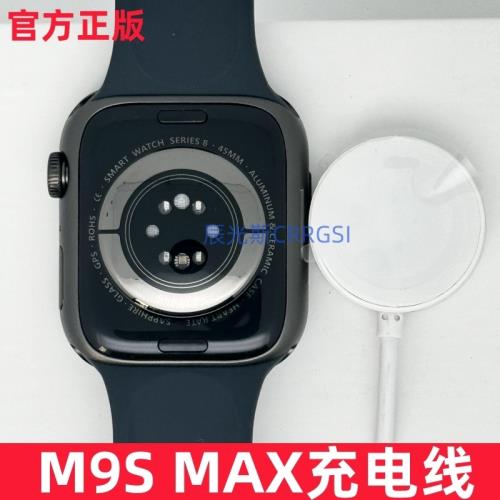 華強北M9SMAX手表充電器series8充電線s9充電原裝S8手表專用磁吸S7充電線Smart Watch9數據線無線充電|其他智慧配件|ETMall東森購物網