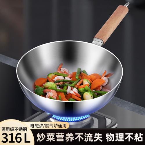 不粘鍋炒鍋316L不銹鋼家用迷你無涂層炒菜鍋電磁爐平底煎鍋加深|鍋具/煲/燒水壺|ETMall東森購物網