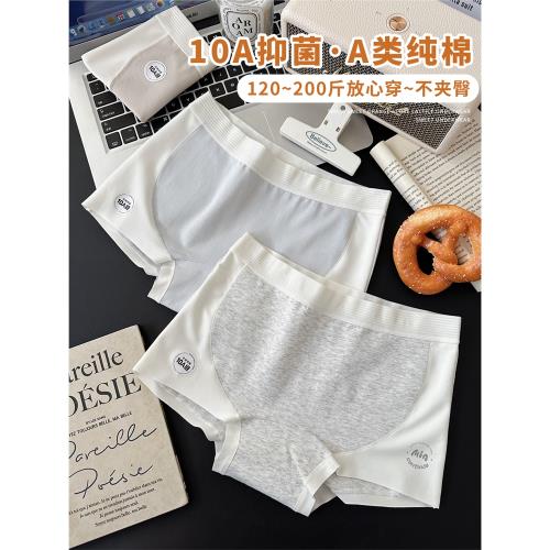 10A抗菌嬰兒純棉大碼內褲女士胖MM全棉襠2025新款無痕包臀平角褲|女三角褲|ETMall東森購物網