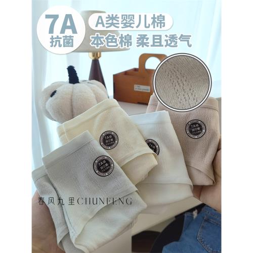 本色奶糖大碼7A抗菌A類嬰兒棉加長襠|四免一透氣無痕中腰少女內褲|女三角褲|ETMall東森購物網