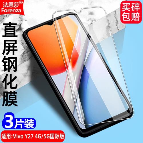 適用Vivo Y27 4G/5G國際版鋼化膜V2249/V2302/V2248全屏手機鉆石膜高清抗指紋護眼防藍光防摔爆屏幕保護貼膜|手機貼膜 ...