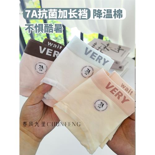 春日降溫嬰兒棉7A抗菌加長襠|六免一棉襠柔軟舒適無痕中腰女內褲|女三角褲|ETMall東森購物網