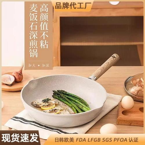 SUPORA蘇泊麥飯石不沾炒鍋家用煎雞蛋平底鍋電磁爐煤氣灶通用炒菜|鍋子/煲/燒水壺|ETMall東森購物網