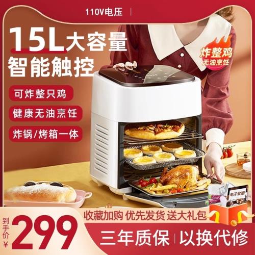 跨境110v伏空氣炸鍋可視家用新款智能無油電炸鍋15升大容量電烤箱|氣炸鍋|ETMall東森購物網