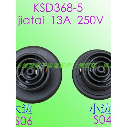 B款金之灶電熱水壺電茶壺下連接器KSD368-5或-168-5新10A250V配件|其他商用廚電|ETMall東森購物網