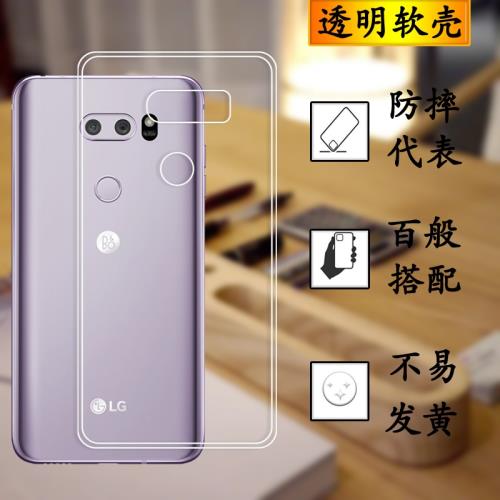 適用LG V30后蓋軟殼H932PR手機防摔套V30+圓邊V30Plus保護AS998塑料VS996百搭V30S透明US998包邊殼H932U ...