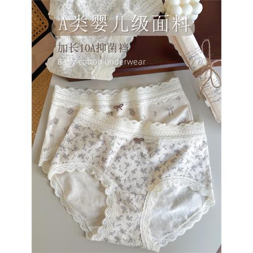 A類嬰兒棉內褲女士10A抑菌純棉加長襠中腰無痕蕾絲純欲女生三角褲|女三角褲|ETMall東森購物網